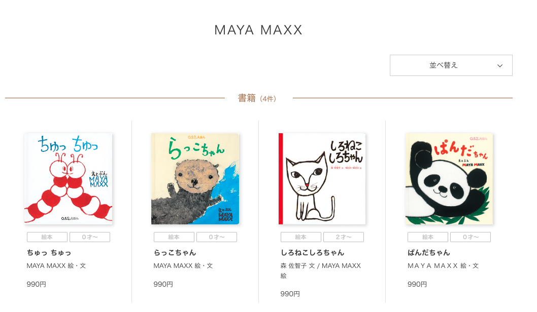 【最新版】MAYA MAXX（小林摩矢）は何者？プロフィール・経歴まとめ！ - 話題のNEWS配信所